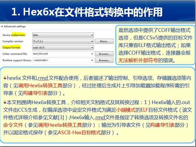 C6678十六进制转换工具Hex6x介绍-CSDN博客