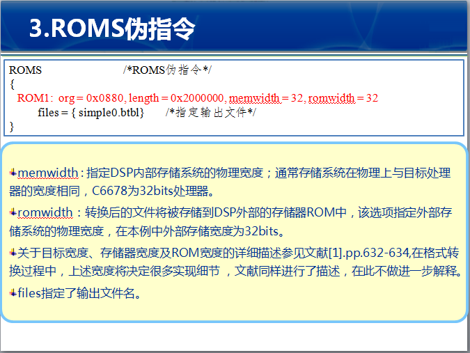 C6678十六进制转换工具Hex6x介绍-CSDN博客