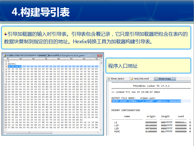 C6678十六进制转换工具Hex6x介绍-CSDN博客