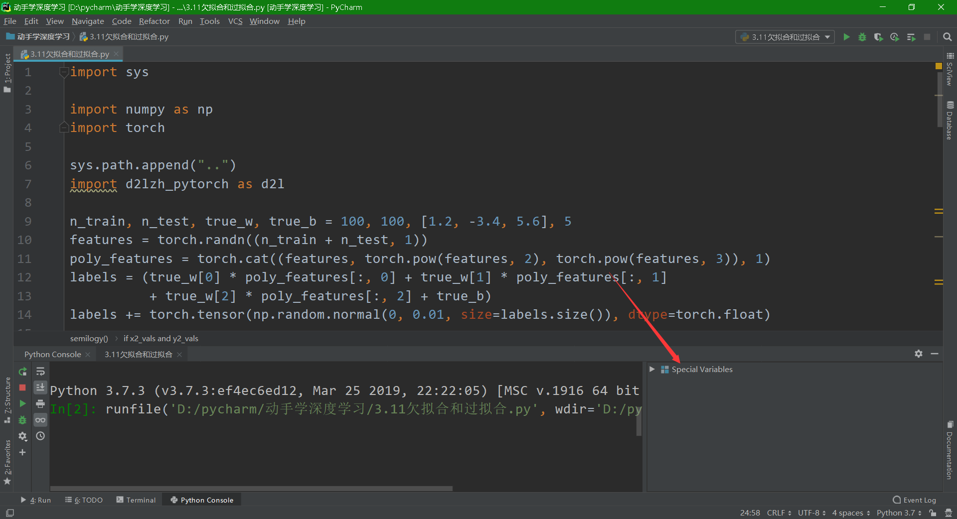 【pycharm】如何打开/关闭pycharm右下角的Special Variables窗口？_pycharm special variables-CSDN博客