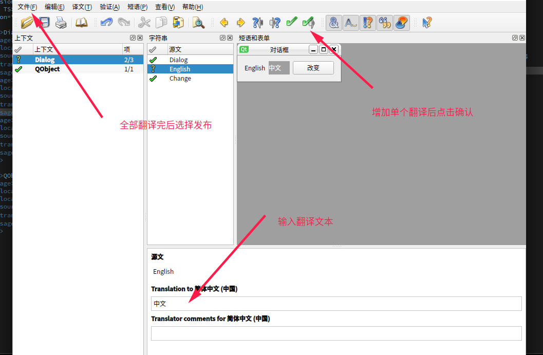 Qt 语言切换 Qtranslator Cmake Qmakeqt5linguisttools Csdn博客 