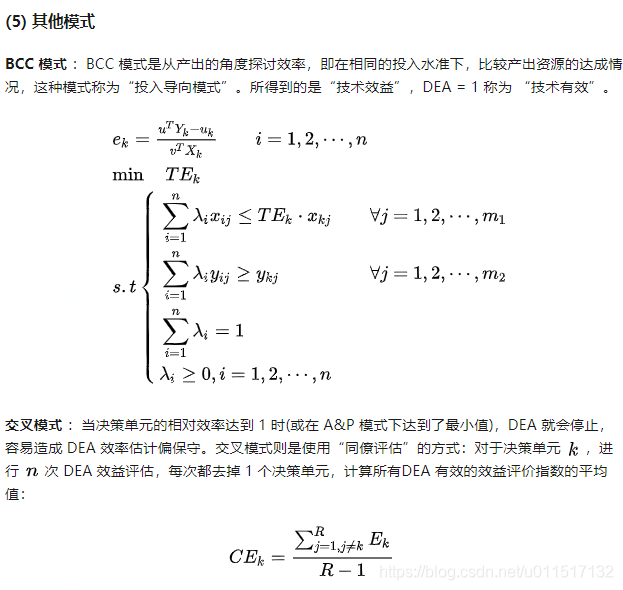 数据分析系列:绩效(效率)评价与python实现(层析分析、topsis、dea)python在团队绩效 Csdn博客