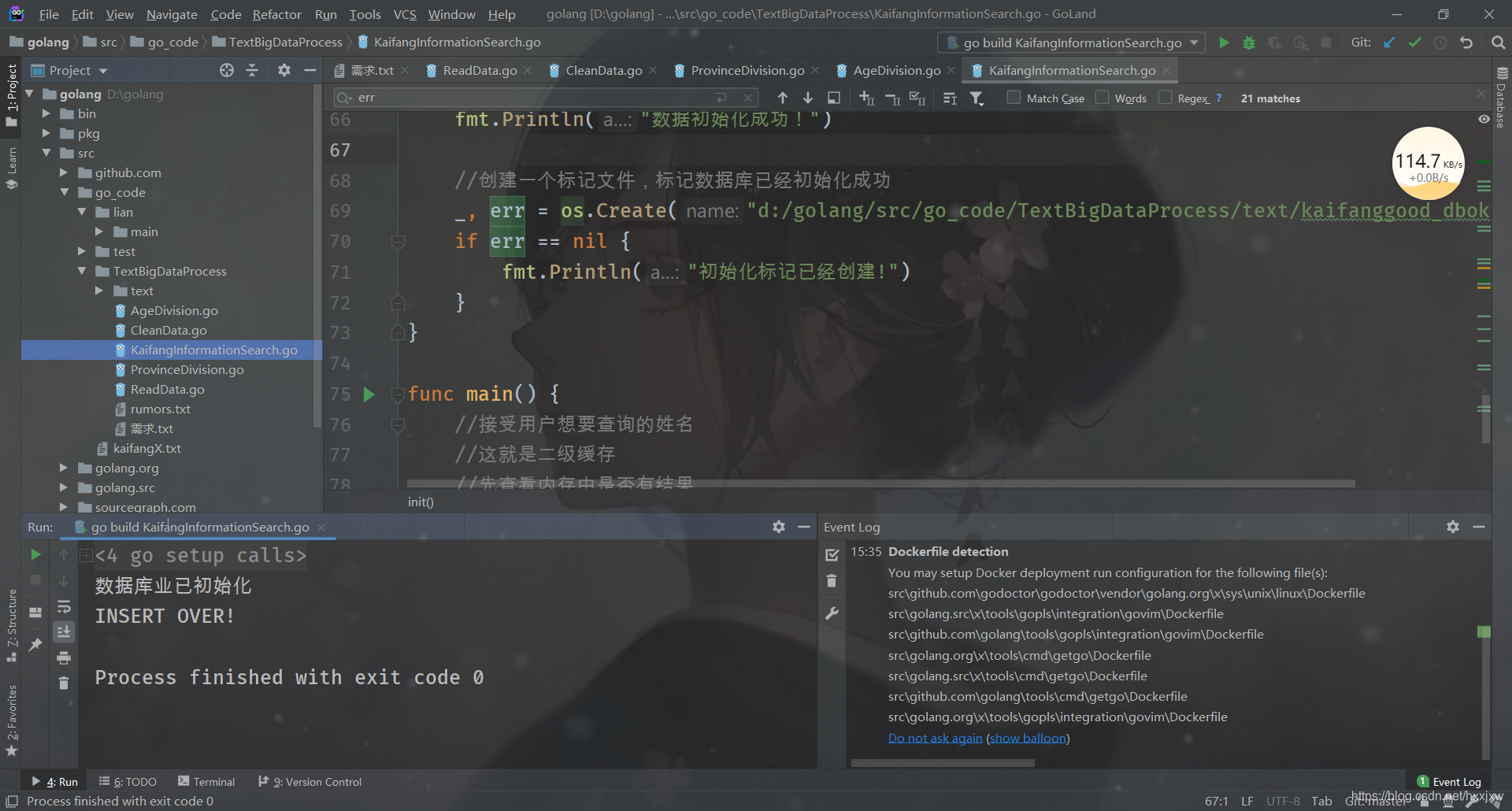 文本大数据挖掘项目go语言语义挖掘 Golang W2v Csdn博客