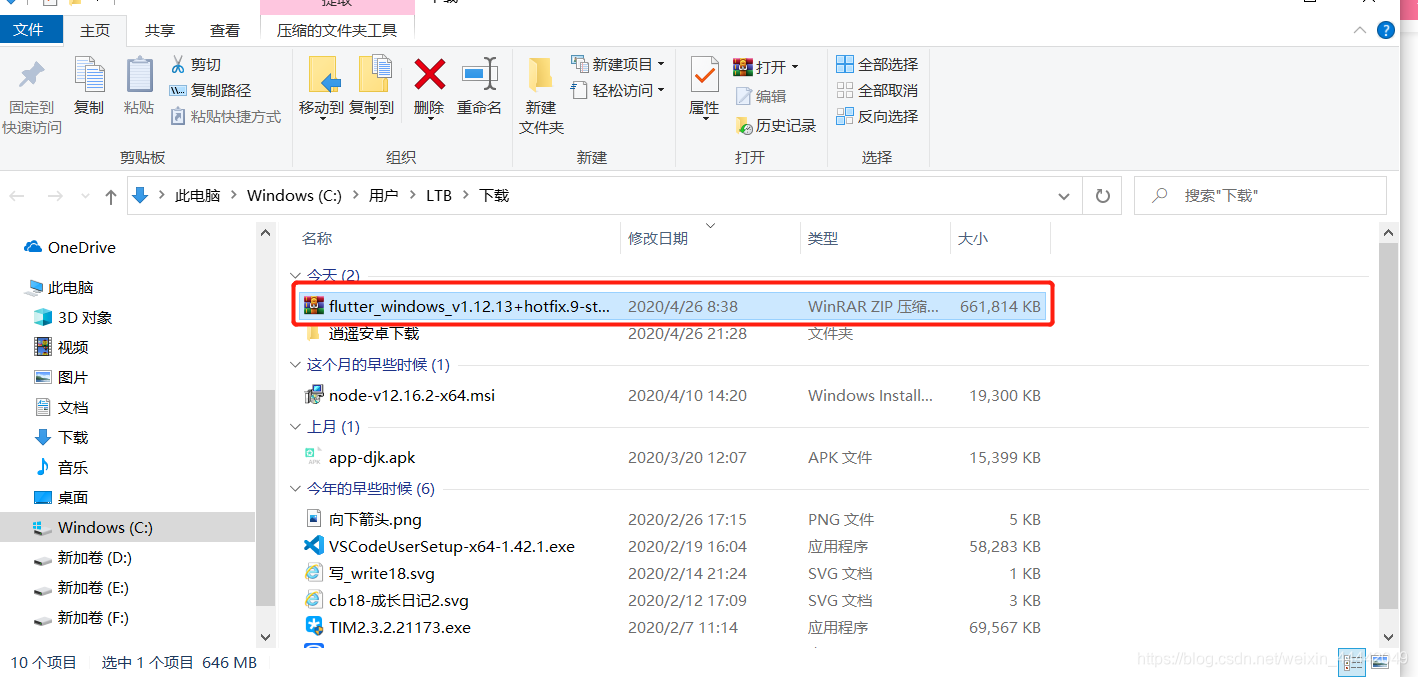 Dartandflutter开发环境配置及创建项目flutter项目需要支持dart吗 Csdn博客