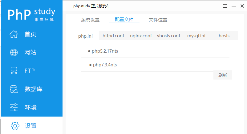 PHP||新版phpstudy显示目录列表_如何让phpstudy根页面显示目录而不是站点创建成功-CSDN博客