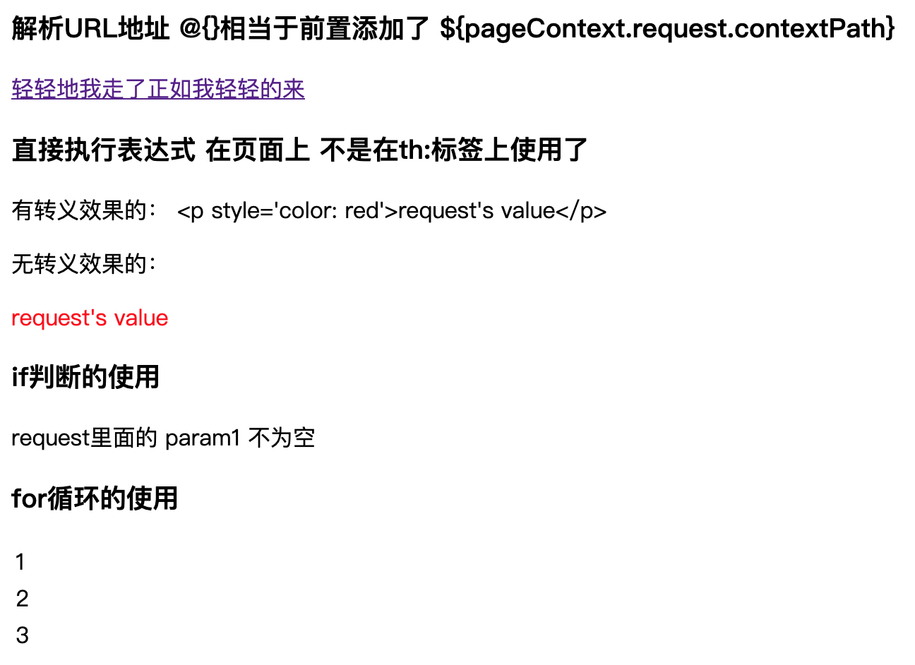 Springboot整合thymeleaf及常用th 标签使用方法 Xmlns Th Csdn博客