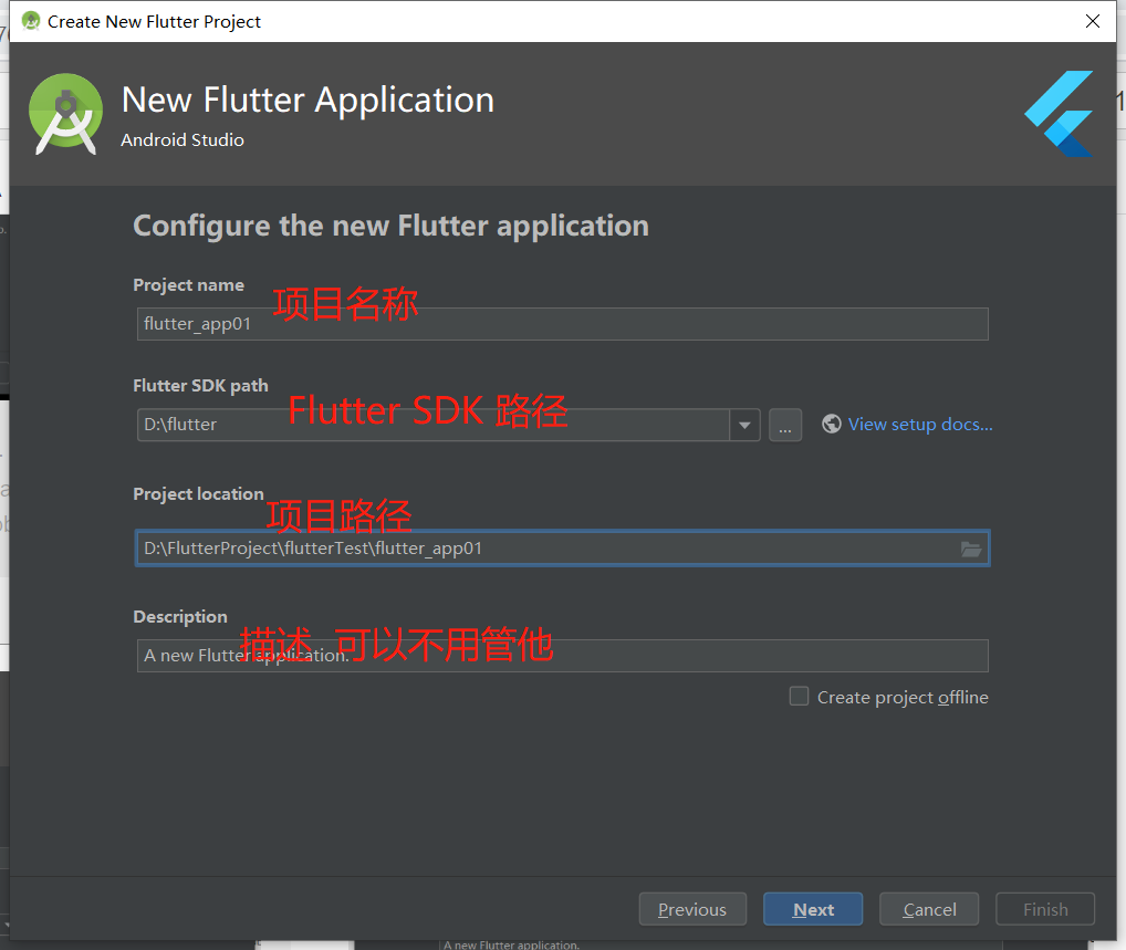 dart&Flutter开发环境配置及创建项目_flutter项目需要支持dart吗-CSDN博客