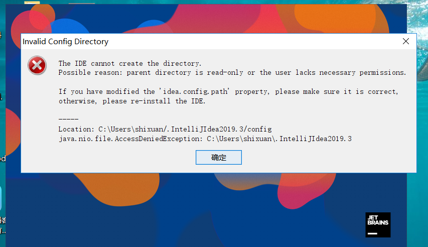 Intelij的IDEA启动报错！parent directory is read-only or the user lacks necessary permissions_ide无法创建目录 ...