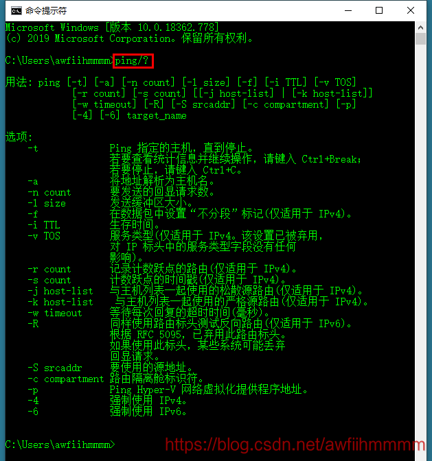 Ping 命令的用法大全(图文详解)ping L Csdn博客
