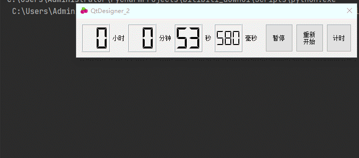 Pyqt5基础使用!(四)(计时器小案例)pyqt Designer计时器 Csdn博客