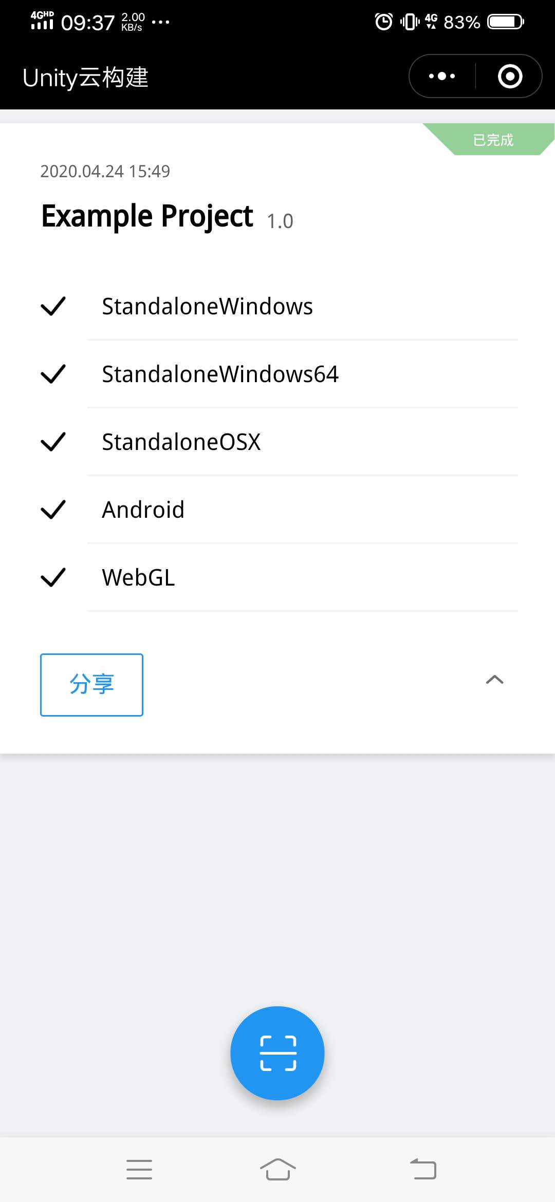 Unity 云构建 云打包项目 Unity Cloud Build-CSDN博客