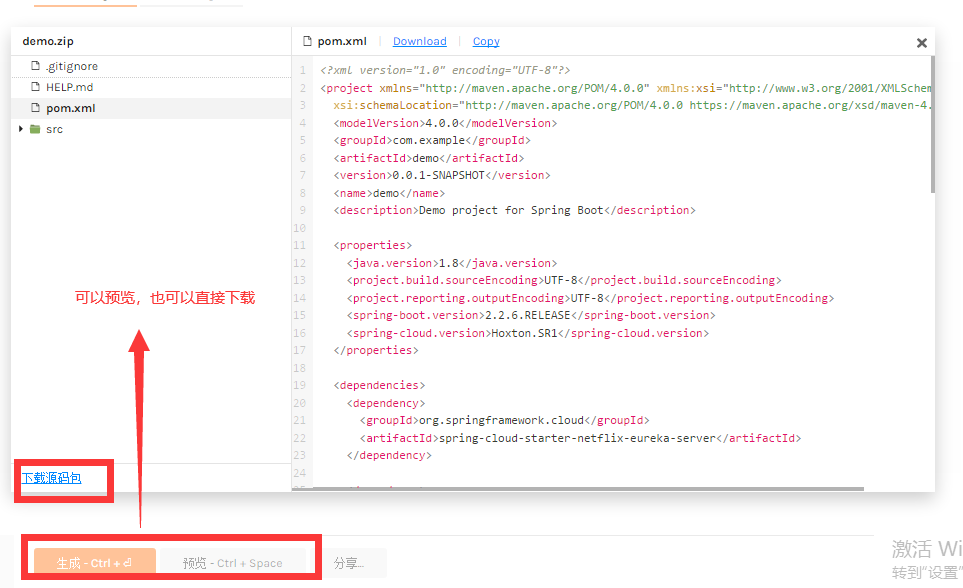 史上最简单的springcloud搭建(附阿里脚手架使用)_阿里云spring cloud脚手架下载-CSDN博客