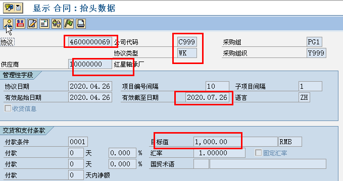 SAP 框架协议（outline agreements）_sap框架协议-CSDN博客