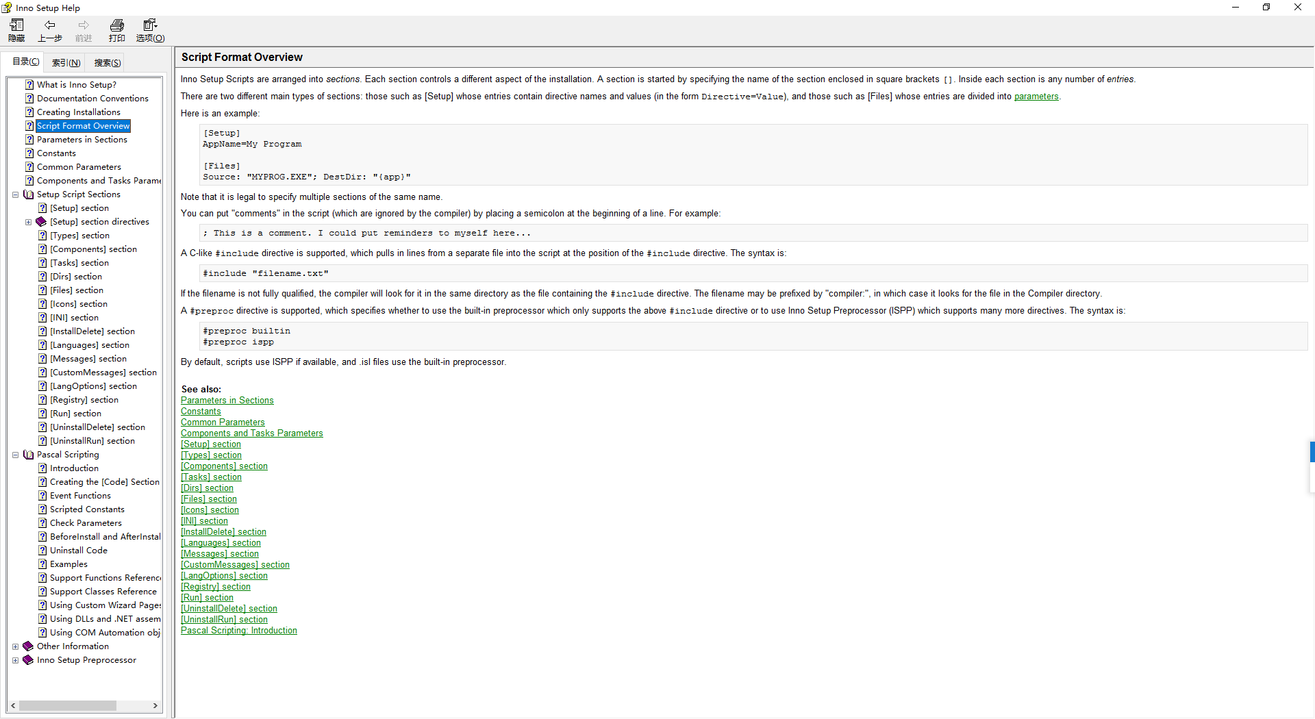 使用免费的Inno Setup制作Winform安装包_innosetupc#winform 最新安装代码-CSDN博客
