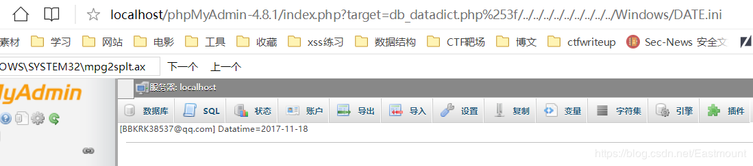 phpMyAdmin 4.8.1后台文件包含漏洞（CVE-2018-12613）_phpmyadmin4.8.1 漏洞-CSDN博客