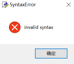 在python中运行时出现错误invalid syntax_python invalid syntax-CSDN博客