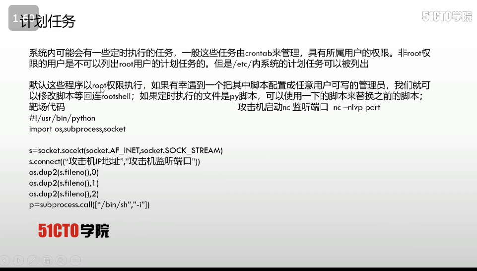 小白学习CTF第十一天-web安全提权_ctf mv提权-CSDN博客