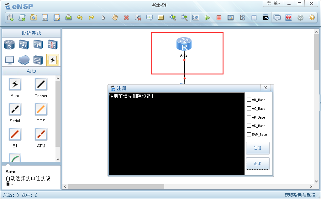 解决:eNSP错误代码40、41_有一个或多个虚拟硬盘、光盘或软盘当前无法访问-CSDN博客
