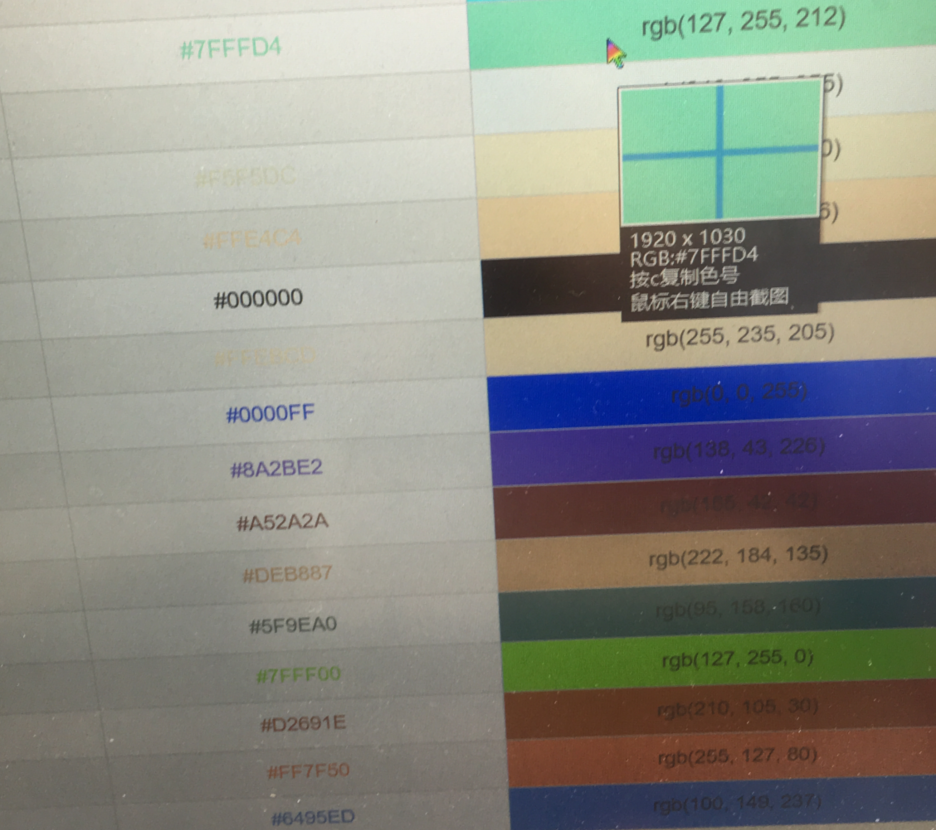 不用取色器快速获取颜色的RGB_微信截图取色-CSDN博客
