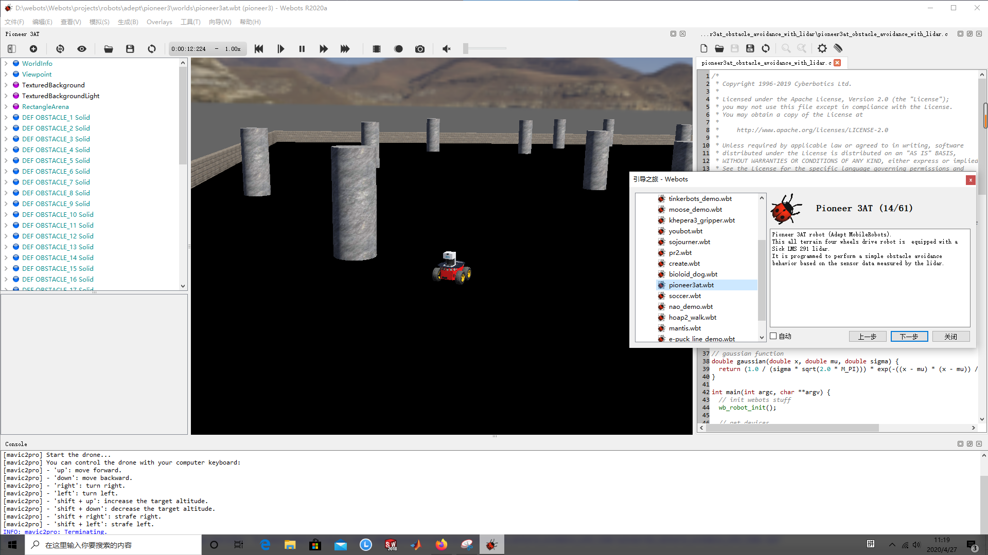 20200427 win10 webots R2020a安装下载入门教程_webots下载-CSDN博客
