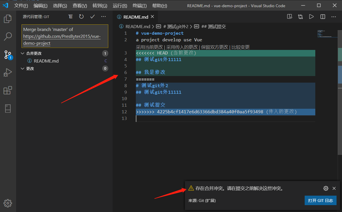 VSCode中的git使用篇_vscode git-CSDN博客