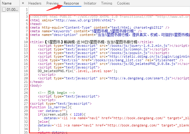 爬虫百战（一）：爬取当当网Top500本五星好评书籍_python爬取当当网排行榜前五百名-CSDN博客