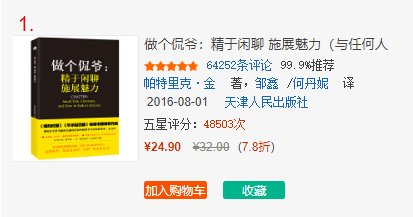 爬虫百战（一）：爬取当当网Top500本五星好评书籍_python爬取当当网排行榜前五百名-CSDN博客