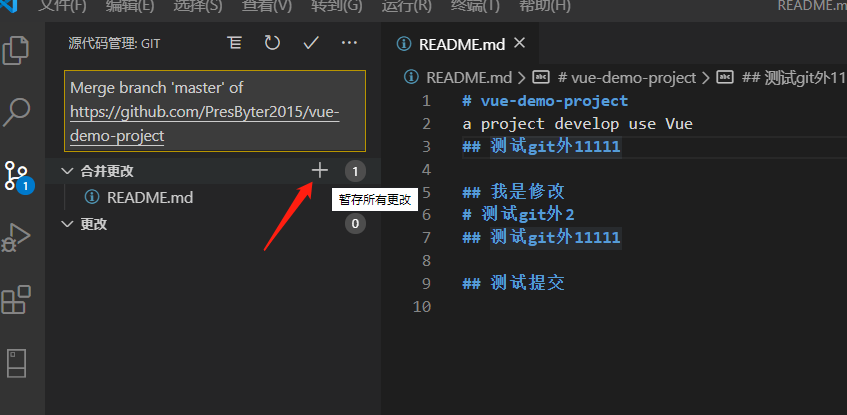 VSCode中的git使用篇_vscode git-CSDN博客