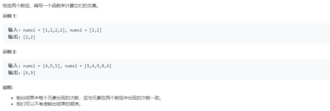 Python 两个数组的交集ii 暴力解法 排序双指针python计算交集的时候怎么排序 Csdn博客