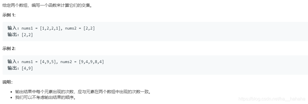 Python 两个数组的交集ii 暴力解法 排序双指针python计算交集的时候怎么排序 Csdn博客
