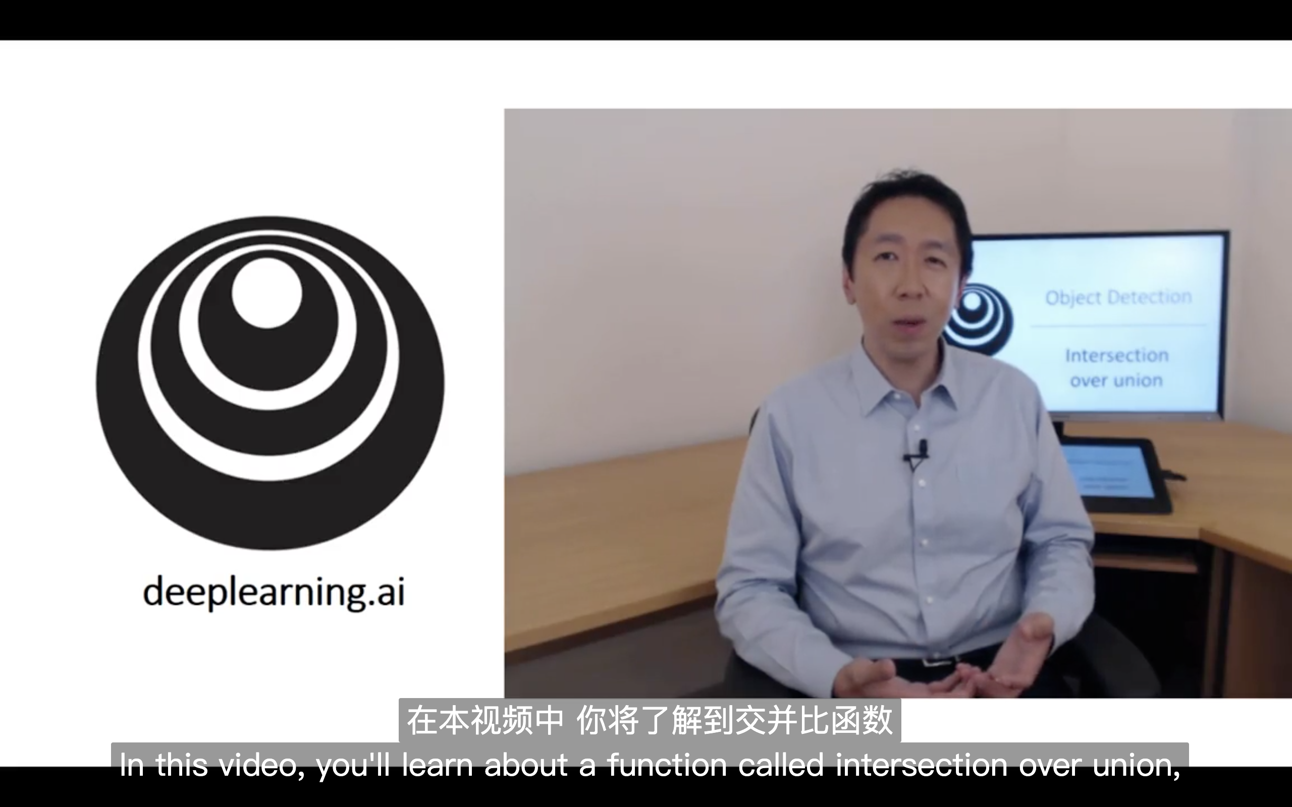 36 交并比 深度学习第四课《卷积神经网络》 Stanford吴恩达教授深度学习交并比函数 Csdn博客 