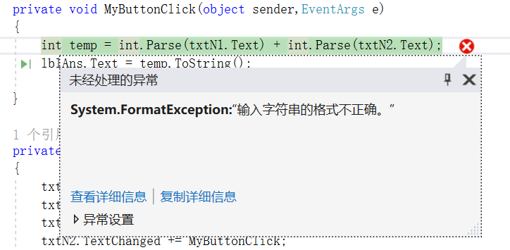 System.FormatException:"输入字符串的格式不正确."-CSDN博客