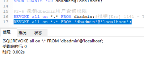 Mysql撤销用户权限报错 | [Err] 1141 - There is no such grant defined for user 'dbadmin' on host ...