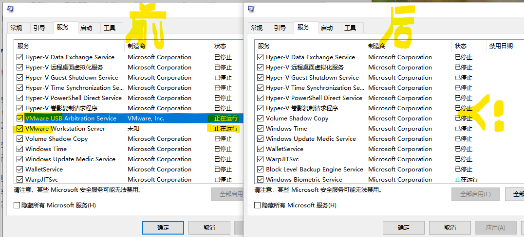 关于VMware之vmware-vmx.exe进程无法关闭，死机等问题解决方法_vmware-vmx关不掉-CSDN博客