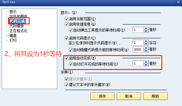 ABAP实现自动补全代码_abap 代码 输入一半 自动补上-CSDN博客