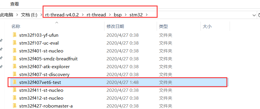 使用STM32F407VET6移植RT-Thread GitHub源码（基于RTT官方keil移植教程）_rtthread github-CSDN博客