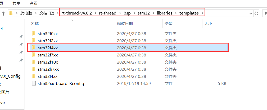 使用STM32F407VET6移植RT-Thread GitHub源码（基于RTT官方keil移植教程）_rtthread github-CSDN博客