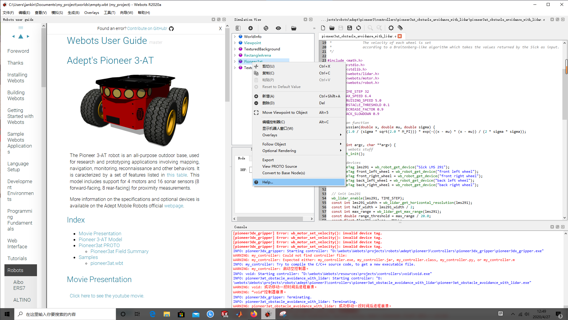 20200427 win10 webots R2020a安装下载入门教程_webots下载-CSDN博客