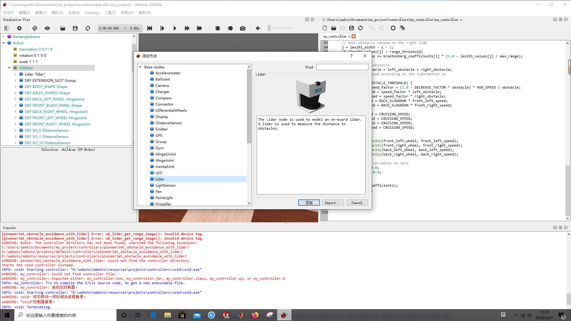 20200427 win10 webots R2020a安装下载入门教程_webots下载-CSDN博客