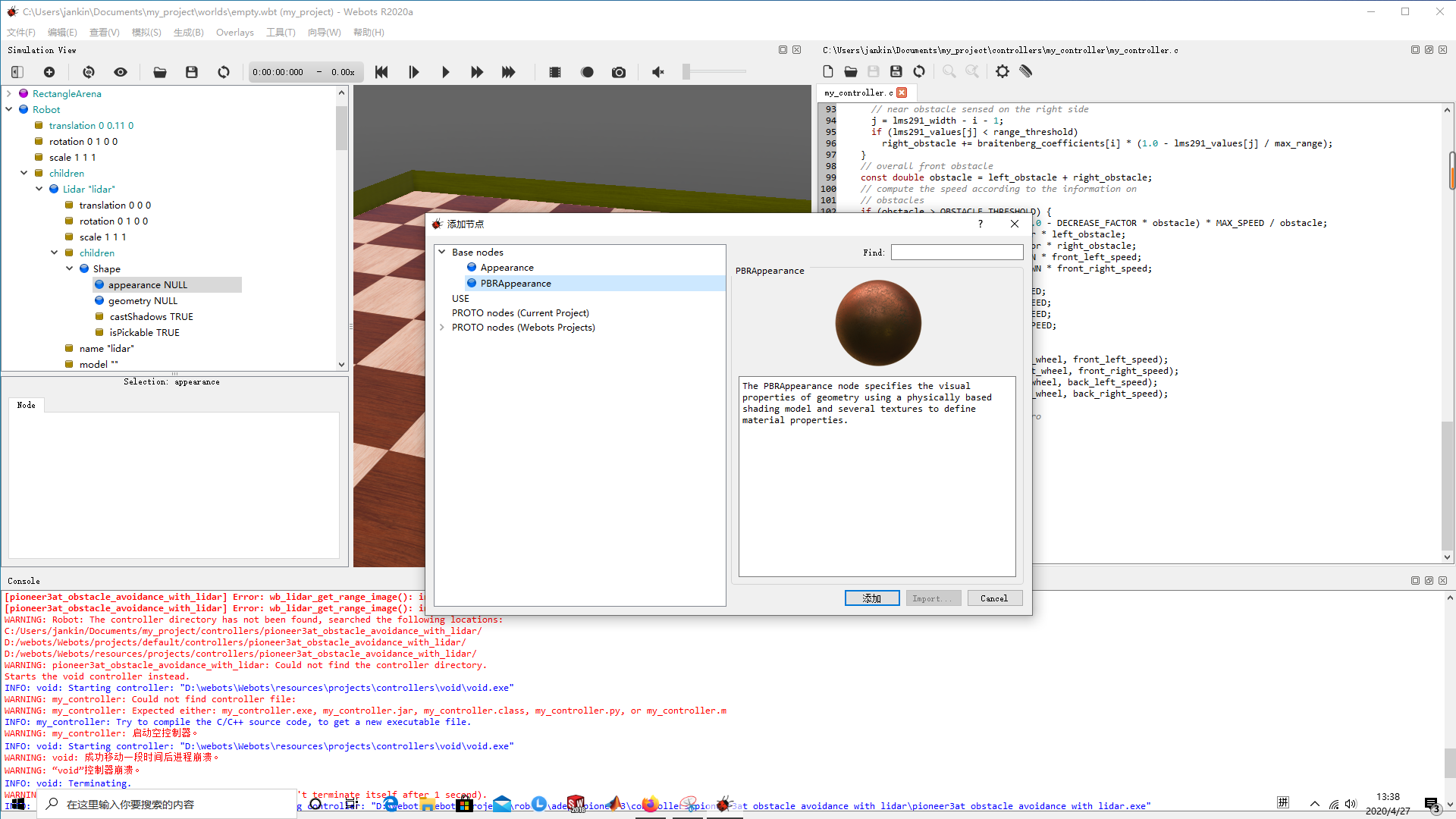 20200427 win10 webots R2020a安装下载入门教程_webots下载-CSDN博客