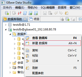 [GBase 8s 教程]GBase 8s 创建数据库_gbase8s数据库创建数据库-CSDN博客