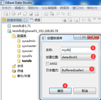[GBase 8s 教程]GBase 8s 创建数据库_gbase8s数据库创建数据库-CSDN博客