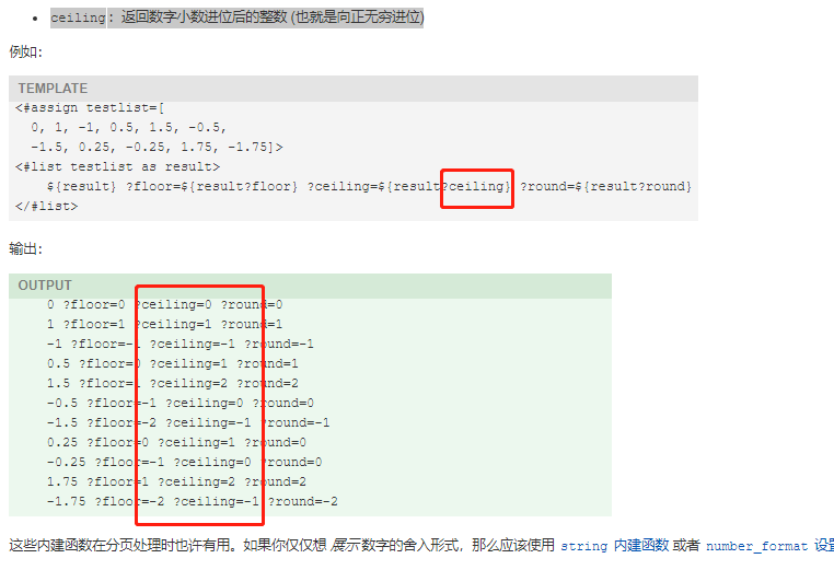 20200427 FTL 模板语言参考 梳理 (常用)_ftl模板语法-CSDN博客