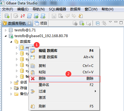 [GBase 8s 教程]GBase 8s 删除数据库_gbase 删除数据库-CSDN博客