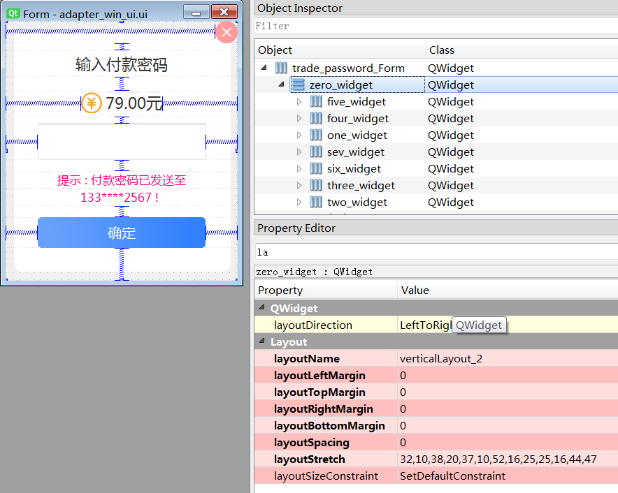 pyqt5 qt designer layout 布局 研究-CSDN博客