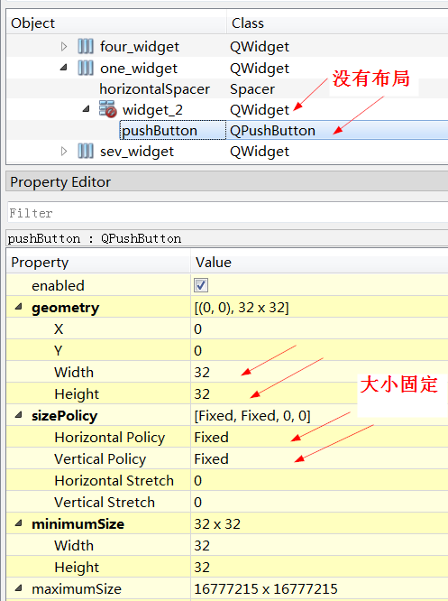 Pyqt5 Qt Designer Layout 布局 研究 Csdn博客