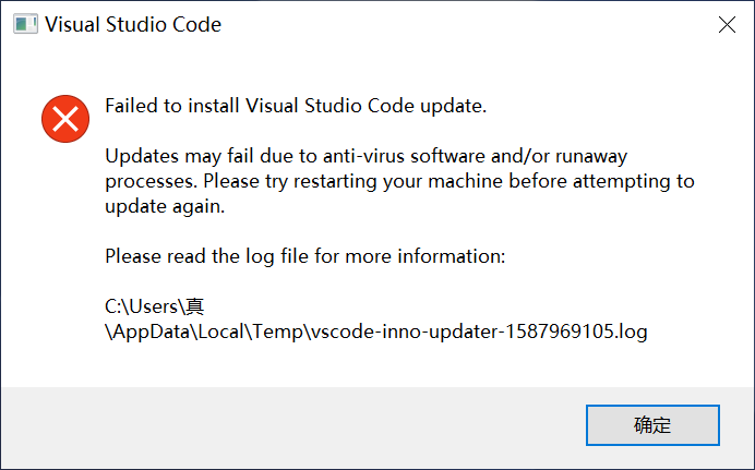 使用VS code时出现的任务栏图标异常问题和自动更新错误问题的解决方法记录_vscode图标显示异常-CSDN博客