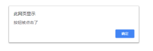 Javascript Onclick事件以及事件绑定方法 Csdn博客